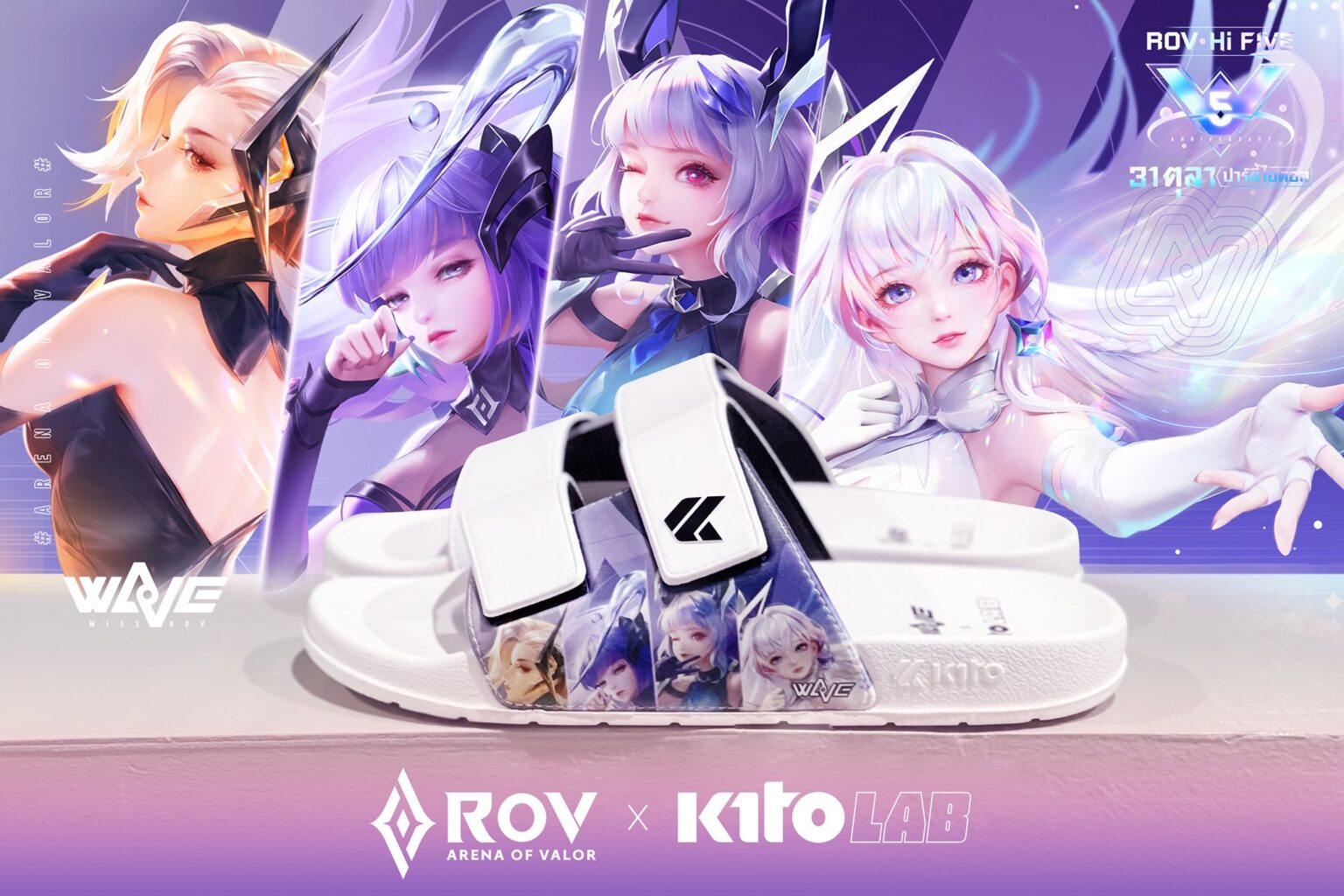 RoV x KitoLAB Archives - Kito