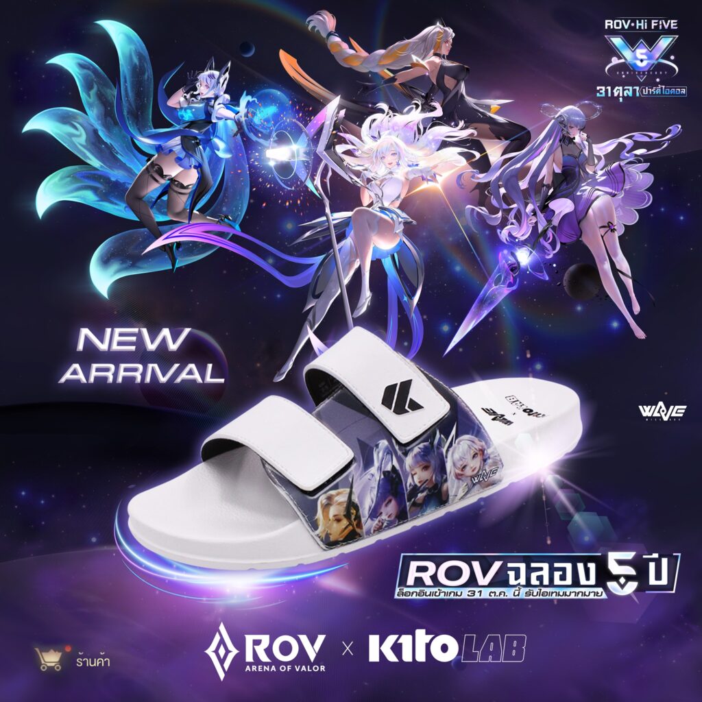 RoV x KitoLAB สกินใหม่ของ Kito Move - Kito